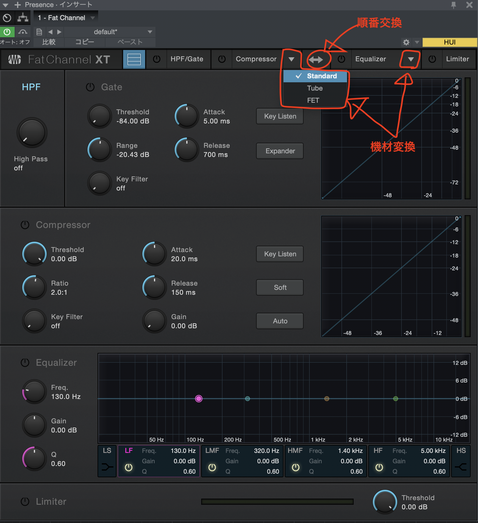 【StudioOne攻略】純正コンプEQ複合エフェクト「Fat Channel XT」徹底解説 – ワキログ